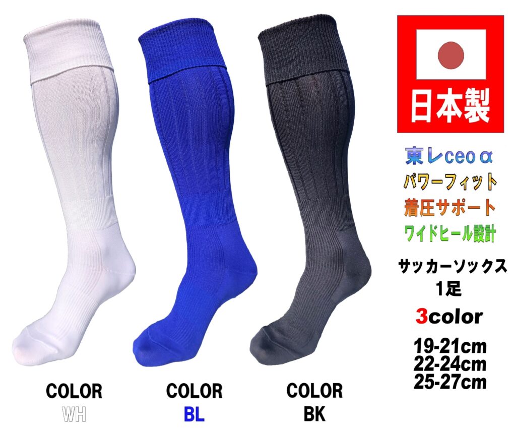 商品紹介 - KAKOGAWA SOCKS