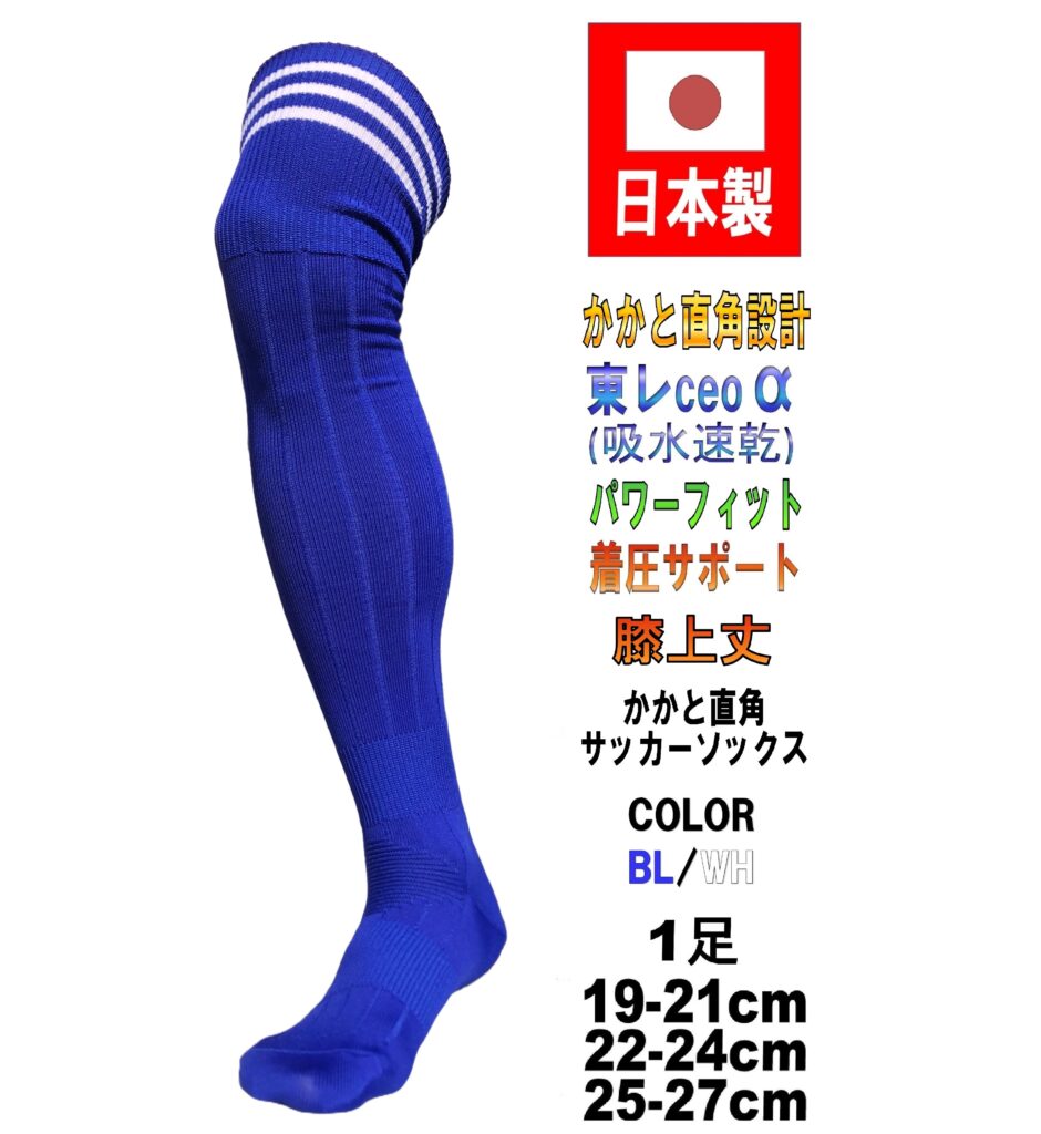 商品紹介 - KAKOGAWA SOCKS
