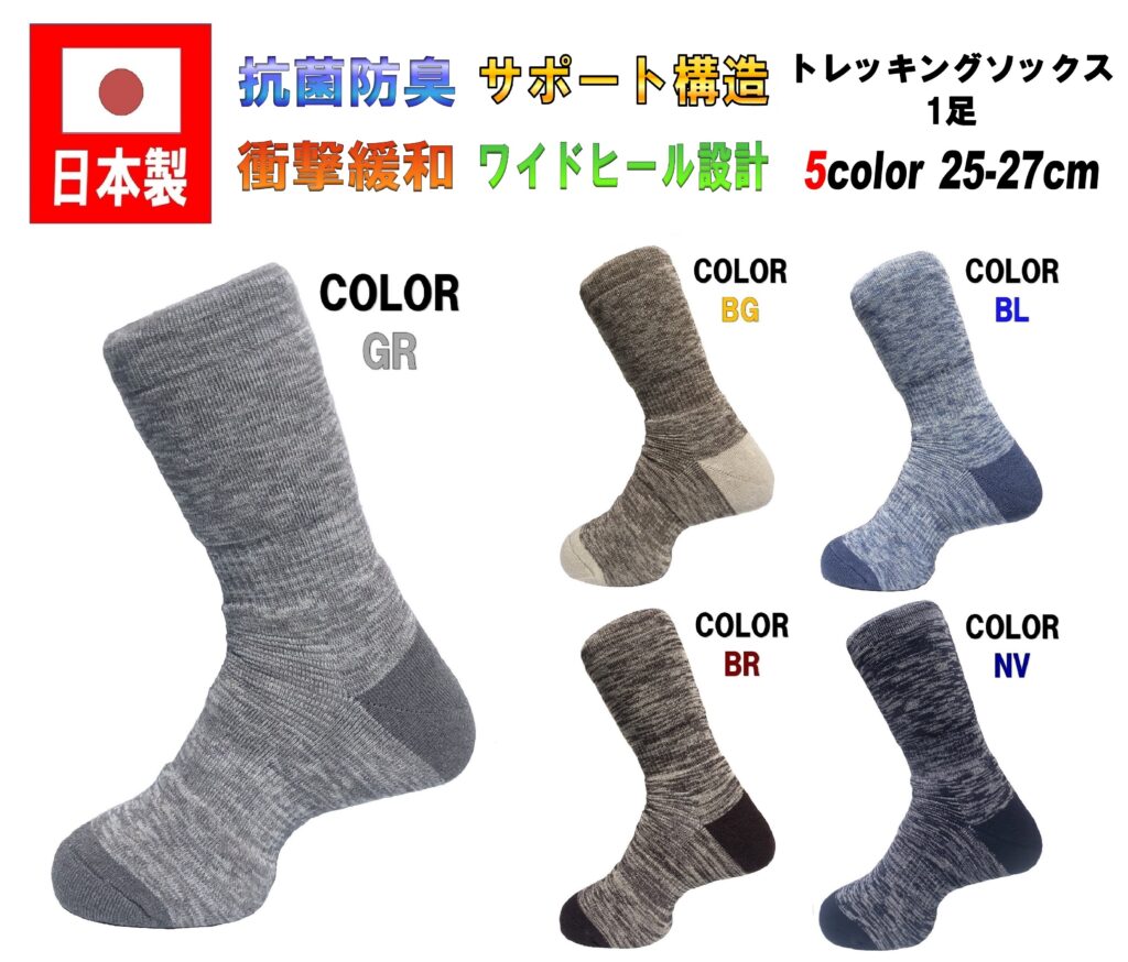 商品紹介 - KAKOGAWA SOCKS